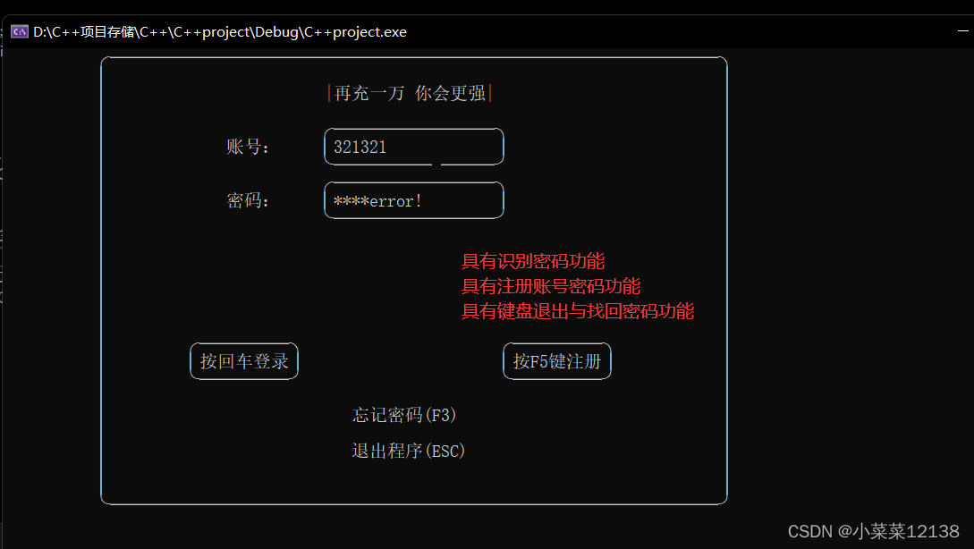 使用C/C++制作信息管理系统(demo)_c++信息管理系统-CSDN博客
