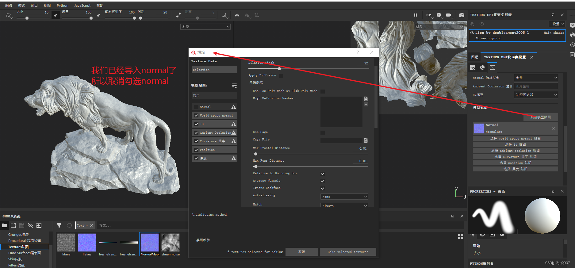SubstancePainter关联unity_substance painter unity 实时链接-CSDN博客