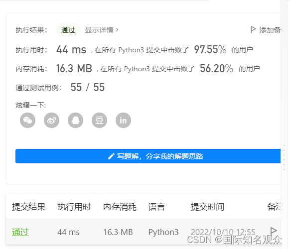 Leetcode50天刷题计划第二季（day 14 — 填充每个节点的下一个右侧节点指针ii（1230 1300）三角形最小路径和（1310 1340） Csdn博客