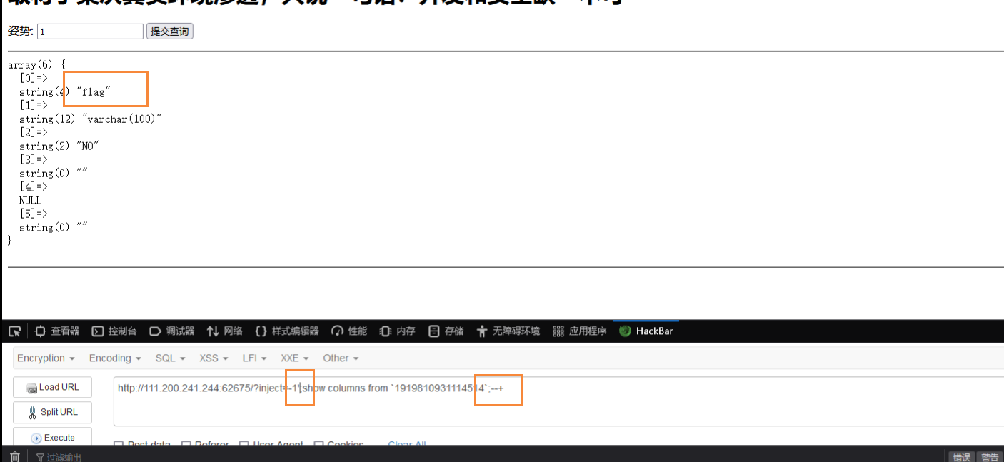 攻防世界web高手进阶区 supersqli_rename table `words` to `words1`;rename table `191-CSDN博客