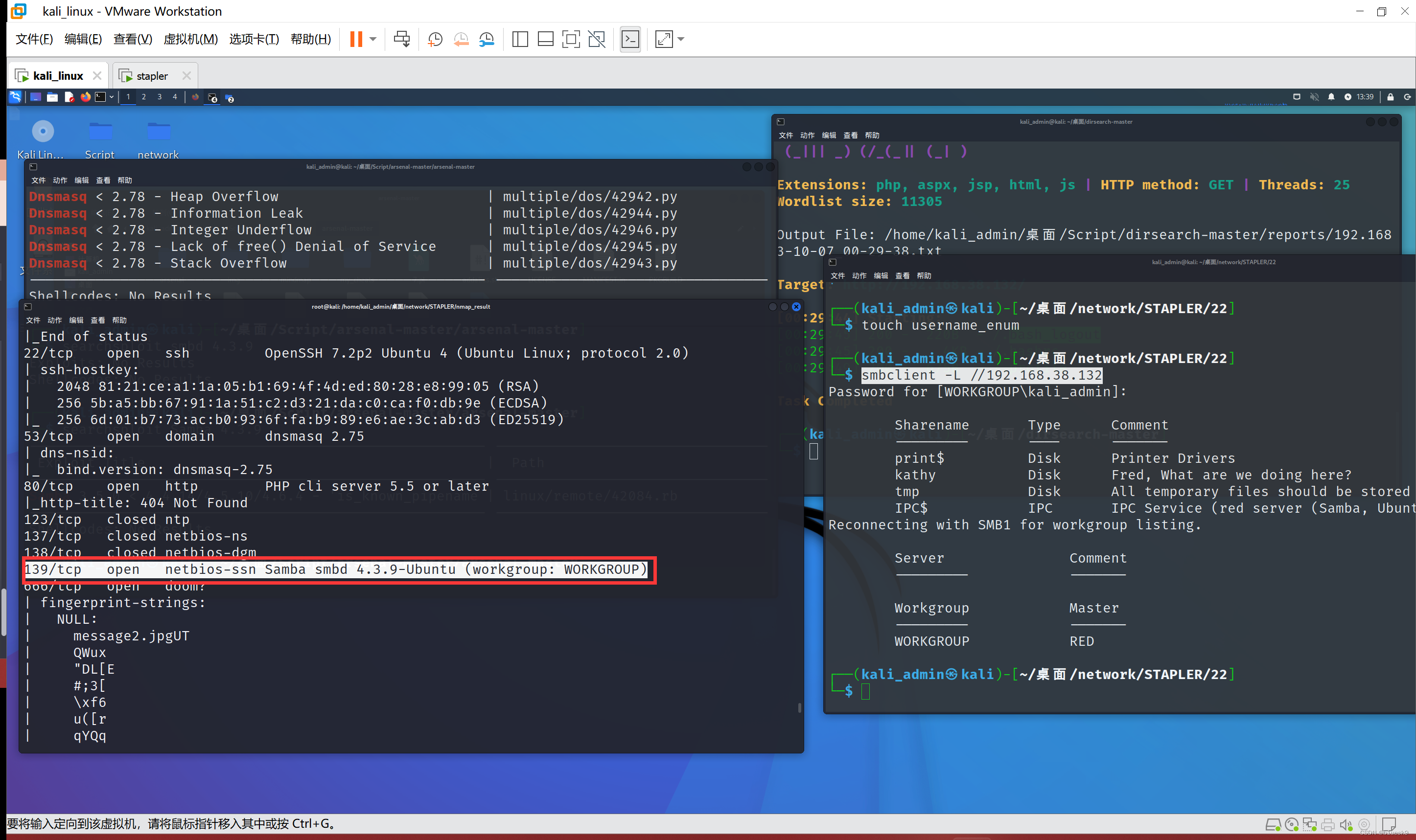OSCP推荐靶场-Stapler_oscp推荐靶场0x3c- hack me please-js ^信息突破,-CSDN博客