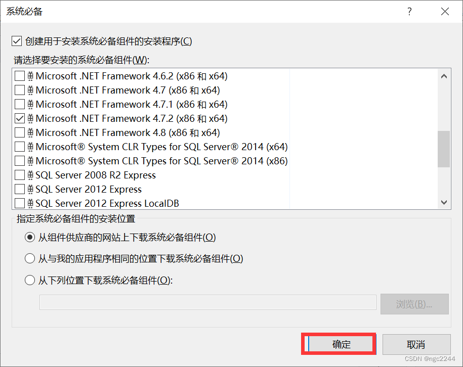 C 将winform项目打包成软件vs2019c窗体程序如何打包 Csdn博客