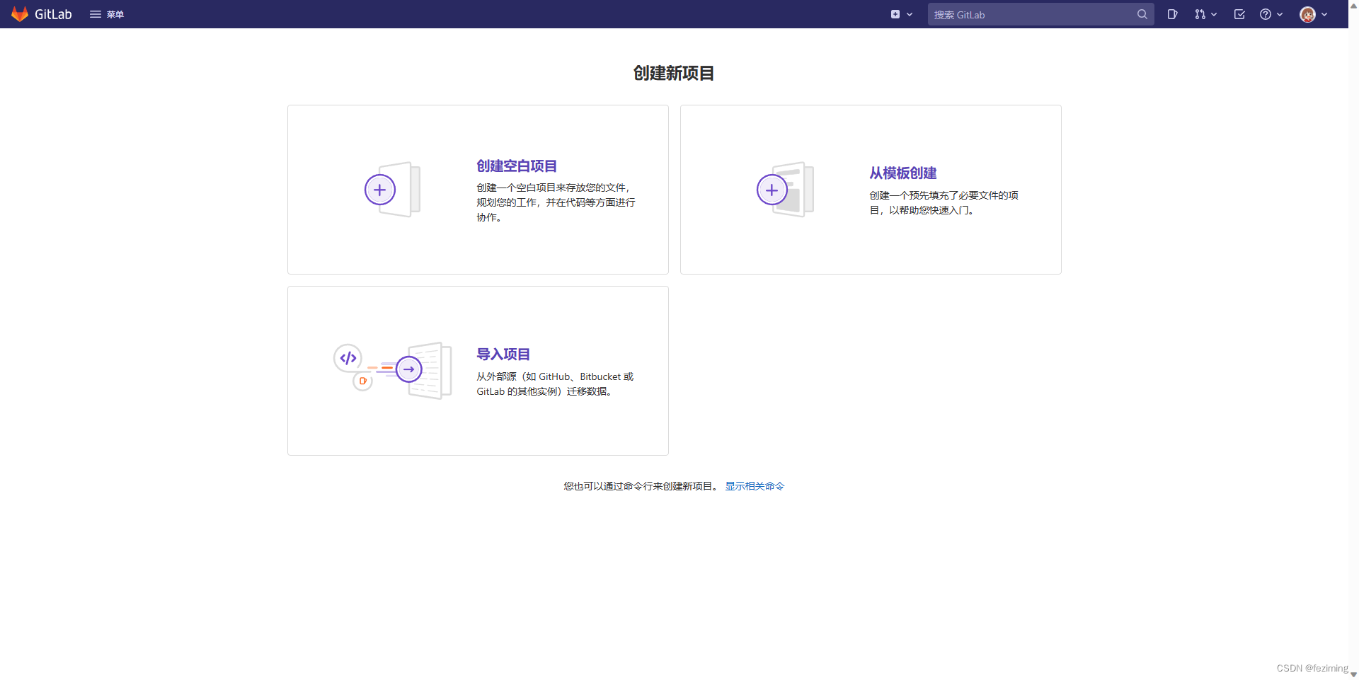 本地工程上传到GitLab流程和遇到 ! [rejected] master -＞ master (non-fast-forward)问题处理 ...