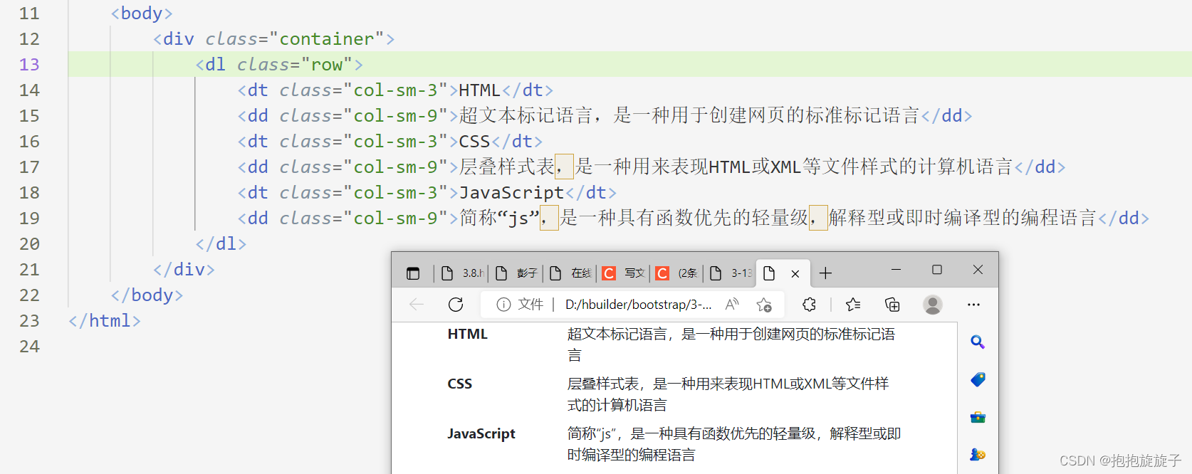 Bootstrap中css通用样式——排版,列表,代码,图片bootstrapcss模板 Csdn博客