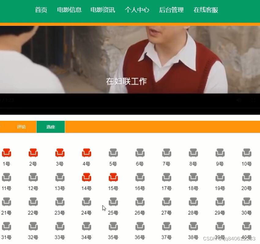 分布式springcloudvue电影院售票订票选座影城管理系统9cd99springclud搭建一个电影票 Csdn博客