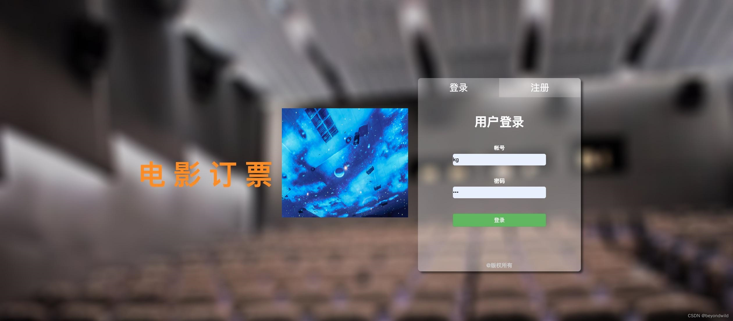 Java项目:电影院管理系统(java+Servlet+JSP+JDBC+layui+bootstrap+mysql)_电影管理系统-CSDN博客