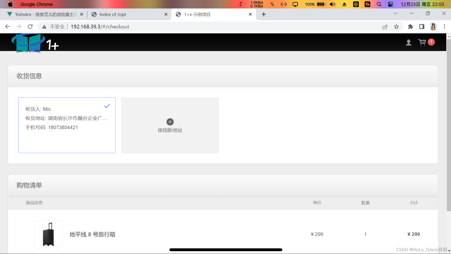 【gpmall 1+x商城系统】-CSDN博客