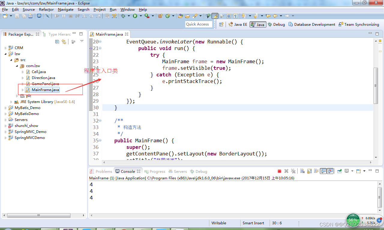 基于JavaSwing开发拼图游戏（简化版） 课程设计 大作业_用eclipse写一个拼图游戏窗口程序-CSDN博客