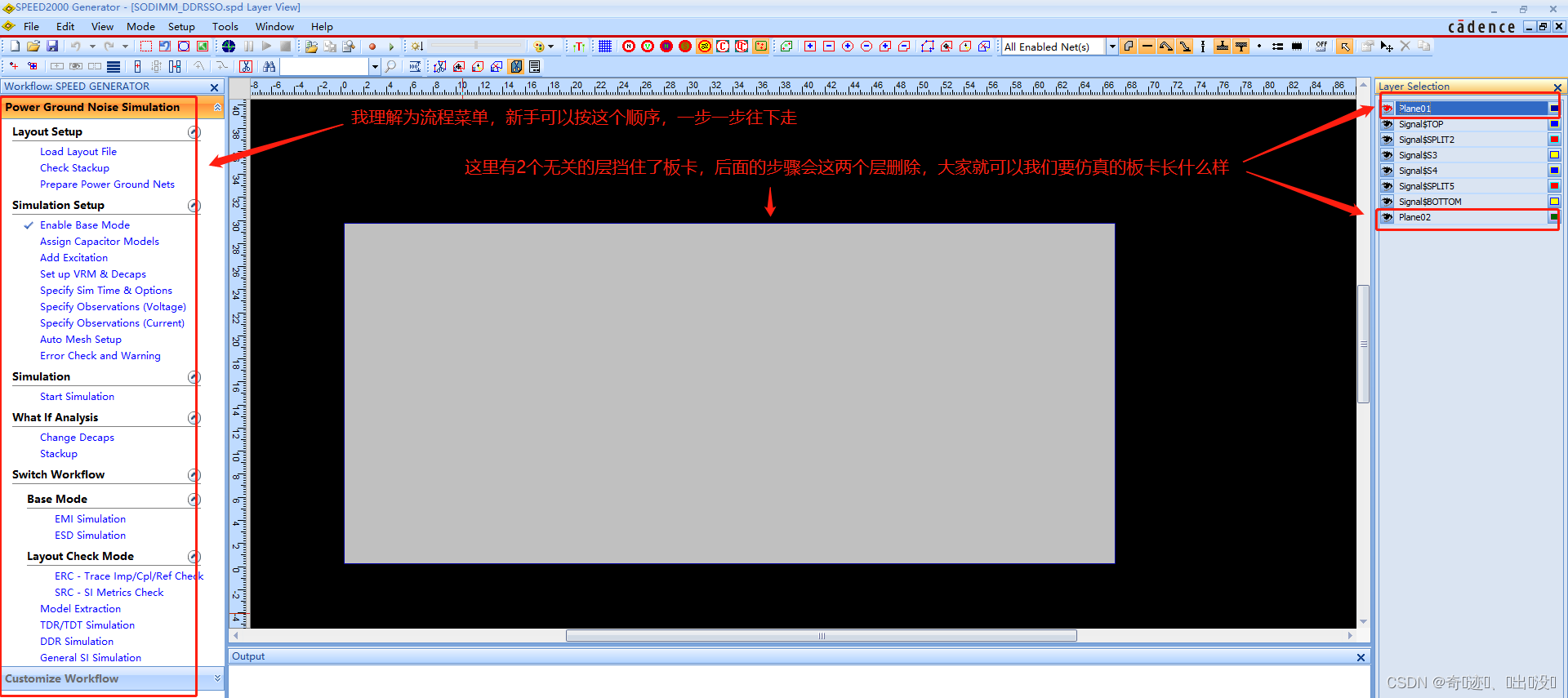 利用Sigrity的SPEED2000进行时域电源噪声分析_speed 2000案例-CSDN博客