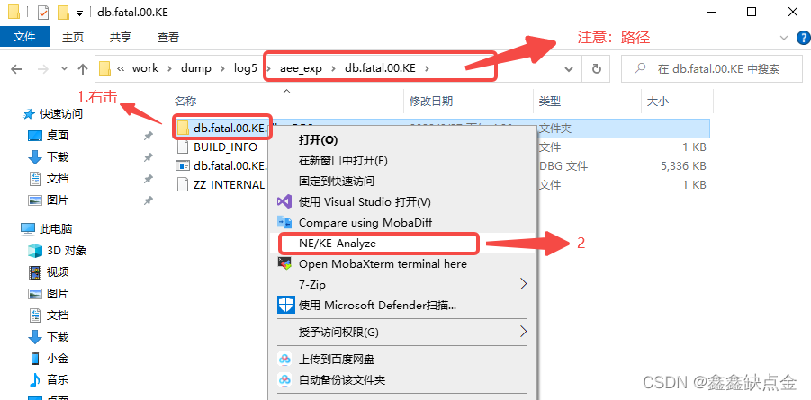 MTK基于GAT工具和SpOffineDebugSuite工具 dump 抓取和解析-CSDN博客
