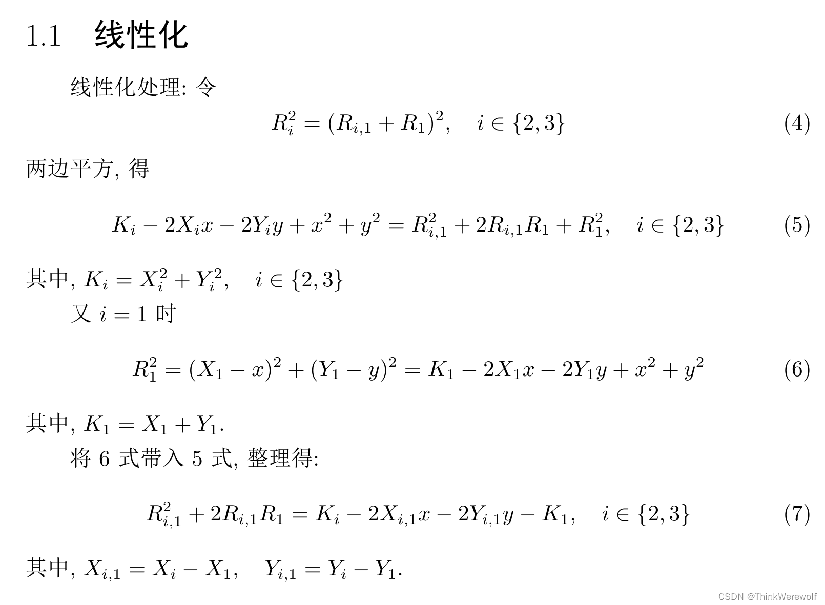 三点二维平面定位 TDOA Fang 方法 简介与算法实现_fang算法二维定位误差-CSDN博客
