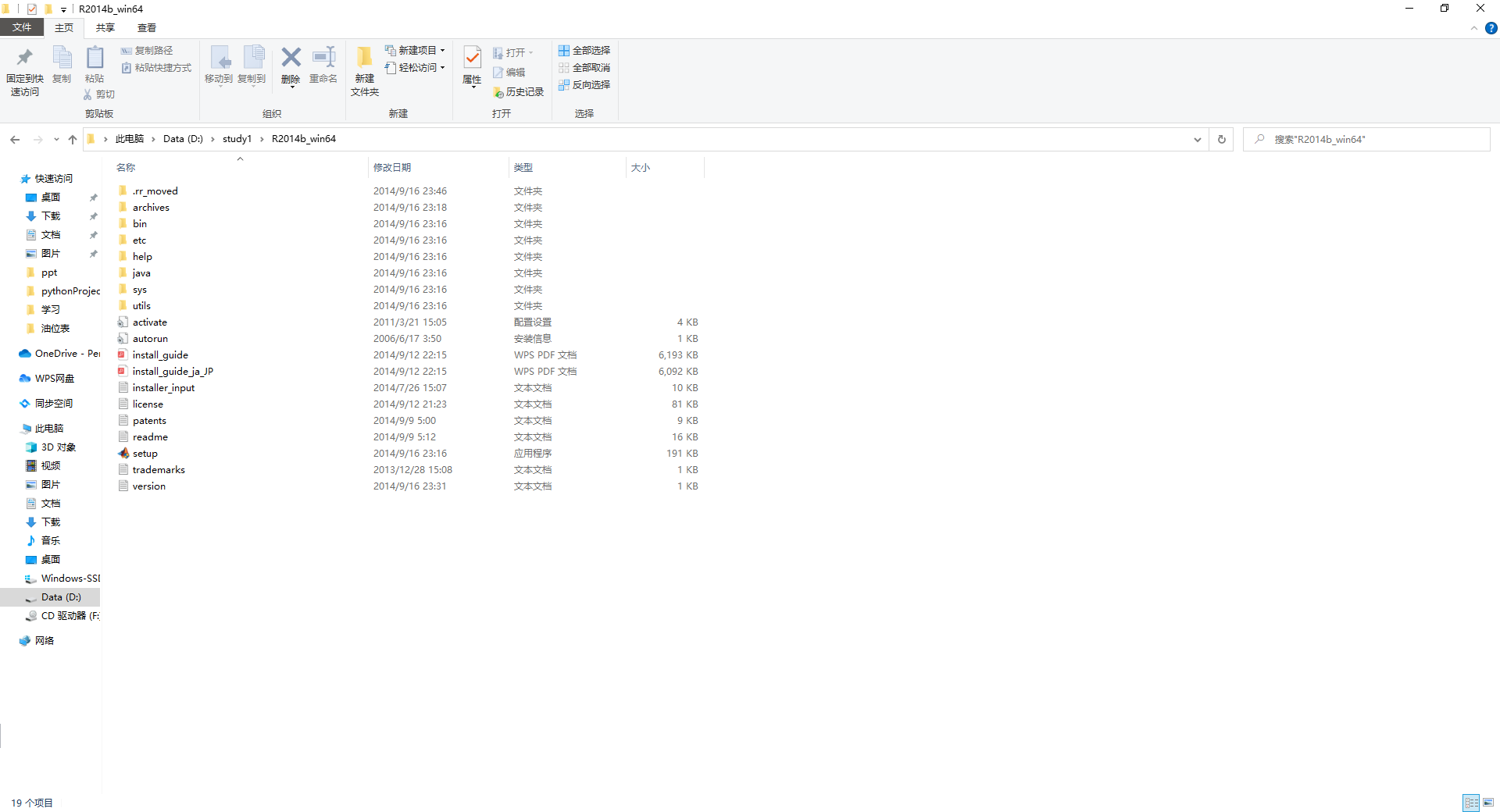 MATLAB2014b安装_matlab2014b安装教程-CSDN博客