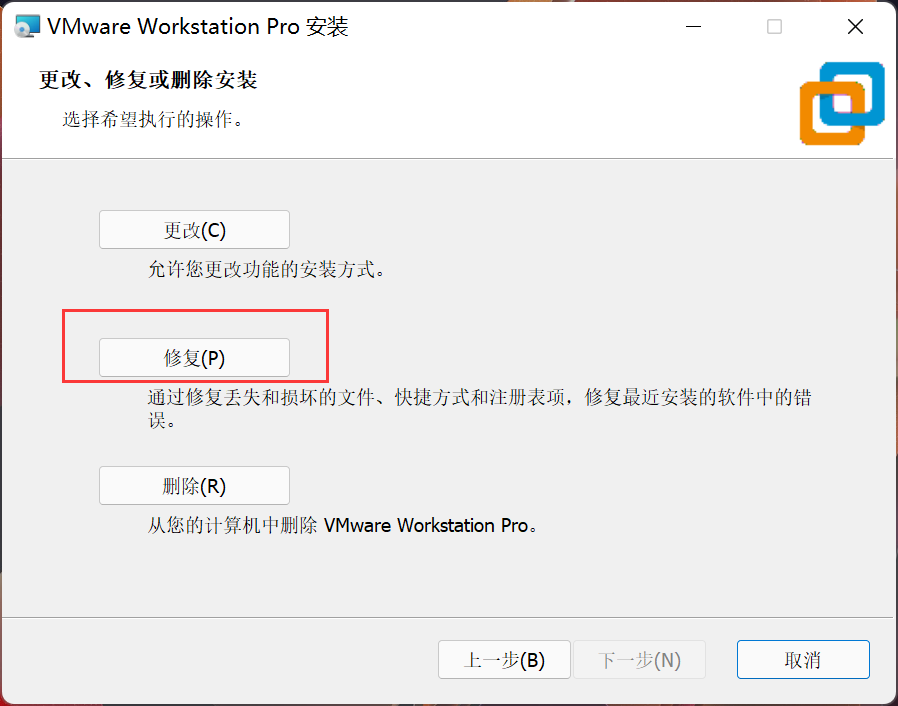 Ubuntu安装时候：VMware Workstation 不可恢复错误 Exception 0xc0000005 (access violation) has occurred.-CSDN博客