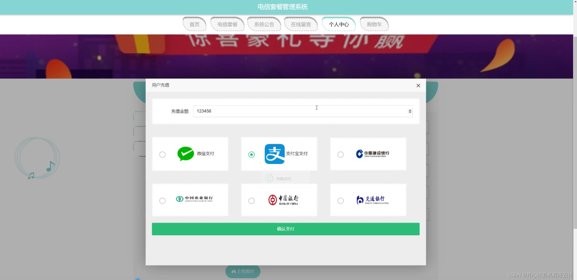 JSP+ssm计算机毕业设计电信套餐管理系统pd180【源码、数据库、LW、部署】_java手机电话套餐数据库设计-CSDN博客