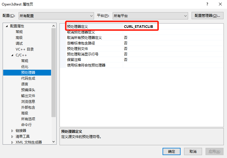 Open3D c++配置（VS2019）_open3d vs2019-CSDN博客
