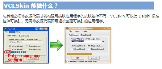 【Tokyo 10.2】 and 【DELPHI 11】 VCLSkin 5.6.0 源码版_vclskin xe-CSDN博客