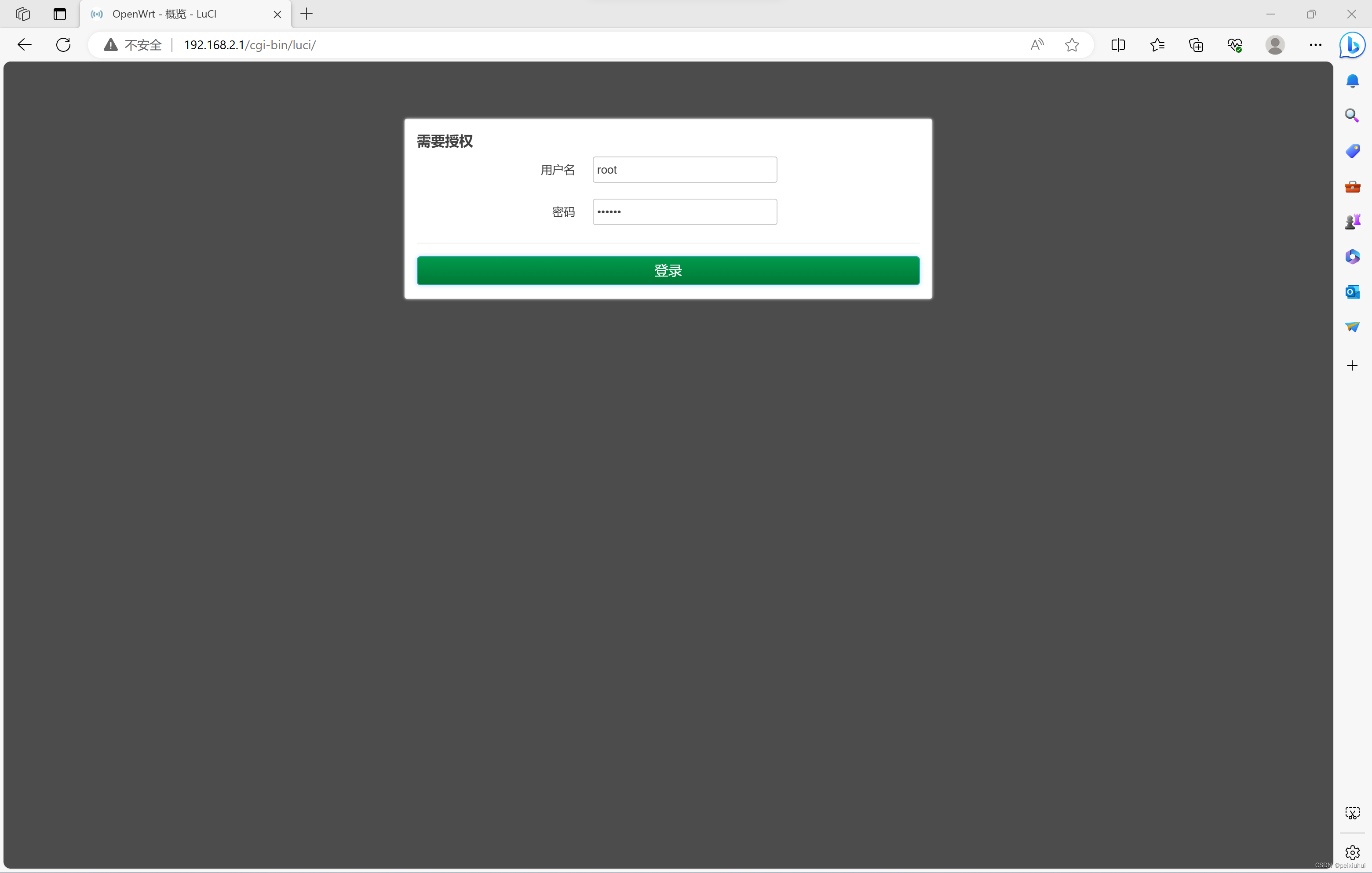 rk3568 OpenWrt基础操作-CSDN博客