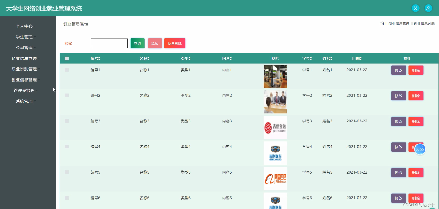 Java计算机毕业设计大学生网络创业就业管理系统计算机（附源码、数据库）大学生创业就业平台 软件设计 Csdn博客 