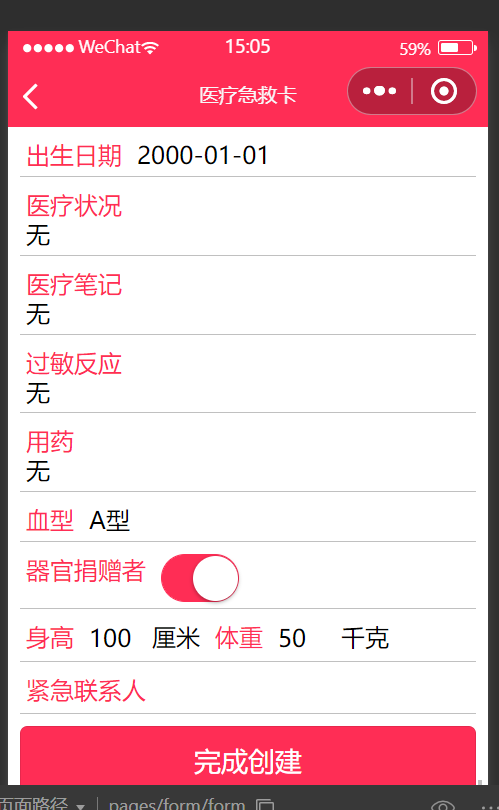 医疗急救卡-数据API_qgjz-CSDN博客