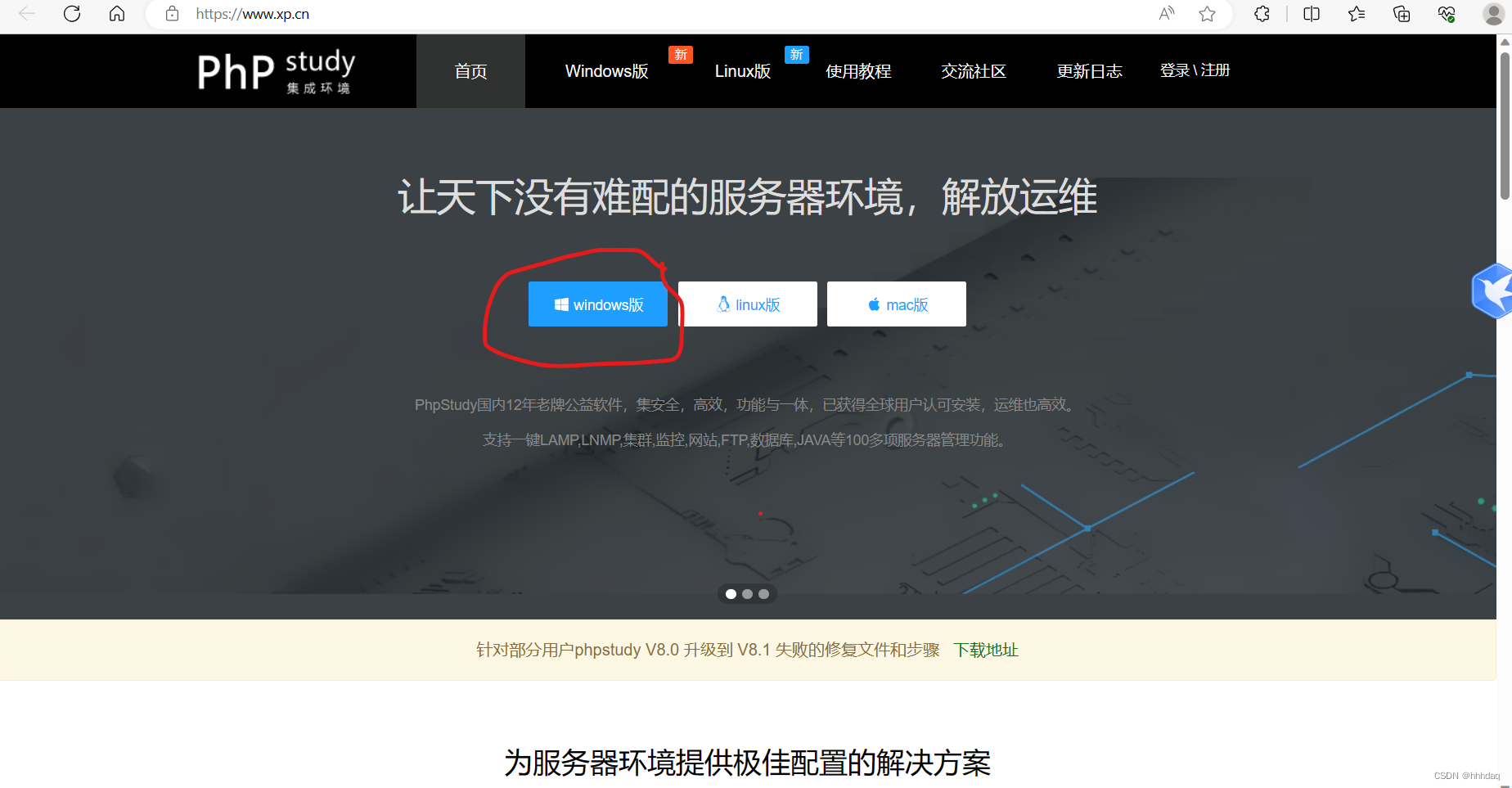 在虚拟机中安装phpstudy。_在虚拟机中安装phpstduy-CSDN博客