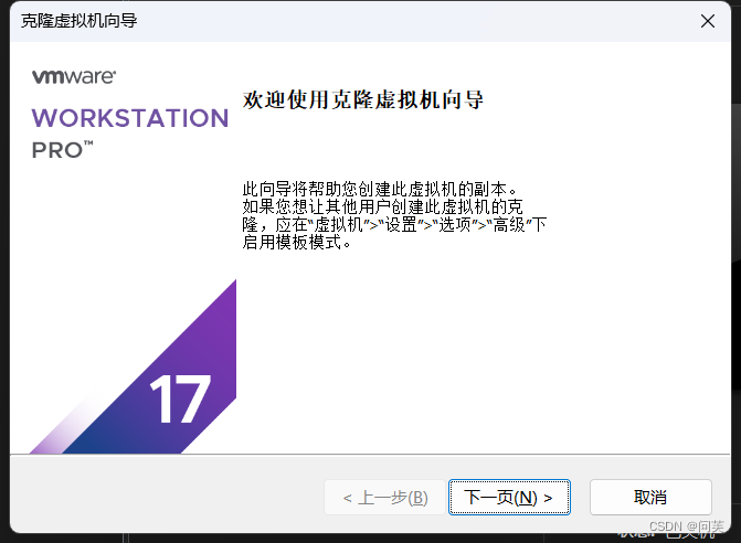 VMware Workstation 快照与克隆的使用_虚拟机快照怎么使用-CSDN博客