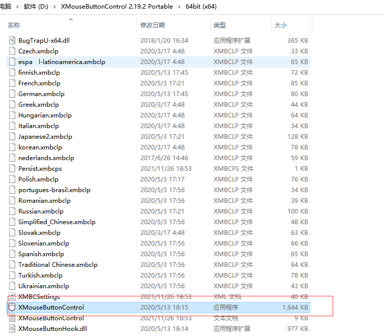 Xmouse 修改鼠标侧面按钮_xmouse官网-CSDN博客