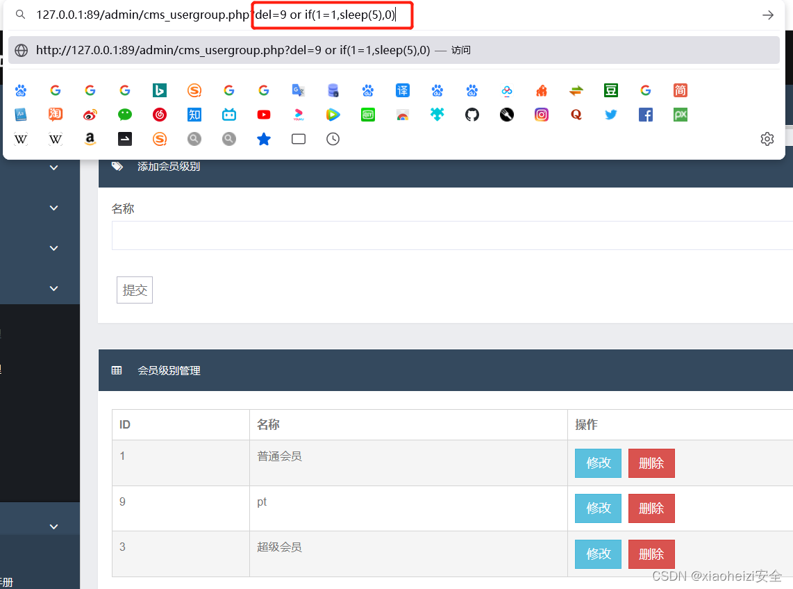 Sql盲注 布尔 报错 延时 Sql报错布尔盲注 Csdn博客