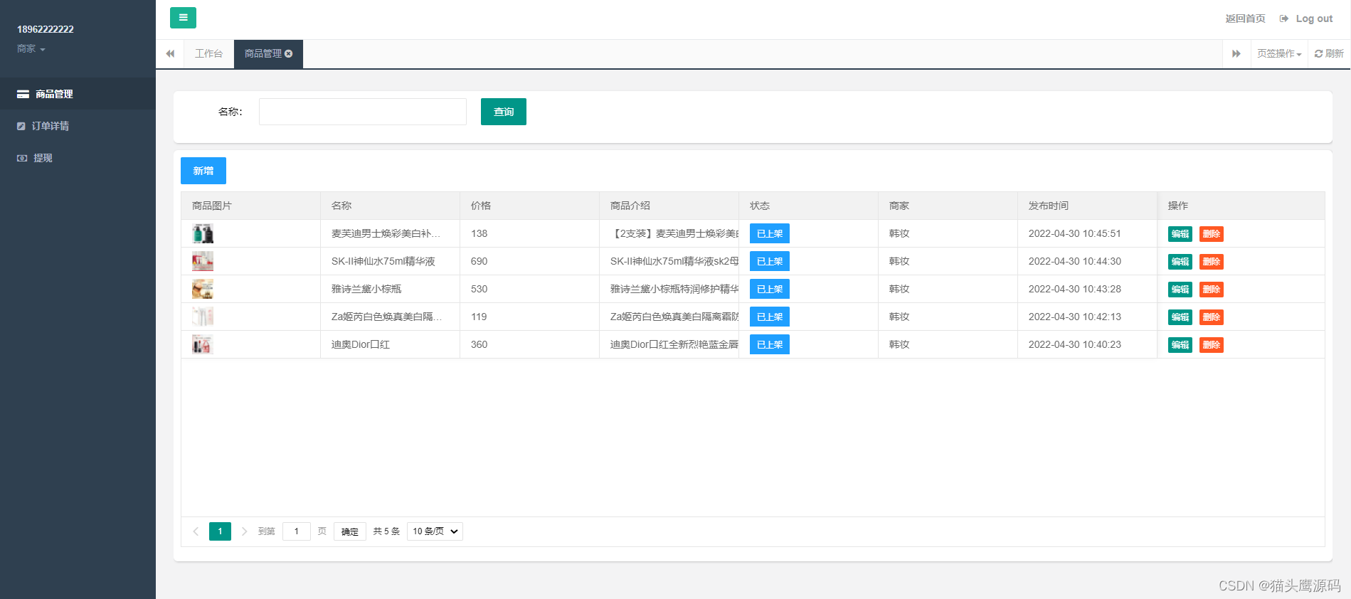 基于springboot的校园跑腿系统spring跑腿 Csdn博客
