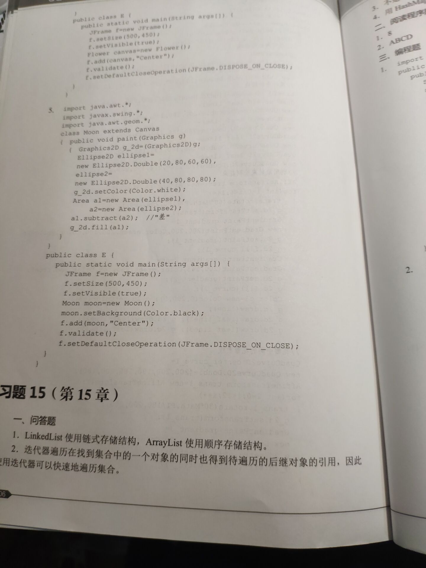 java2实用教程第六版习题答案_java2实用教程第六版答案-CSDN博客