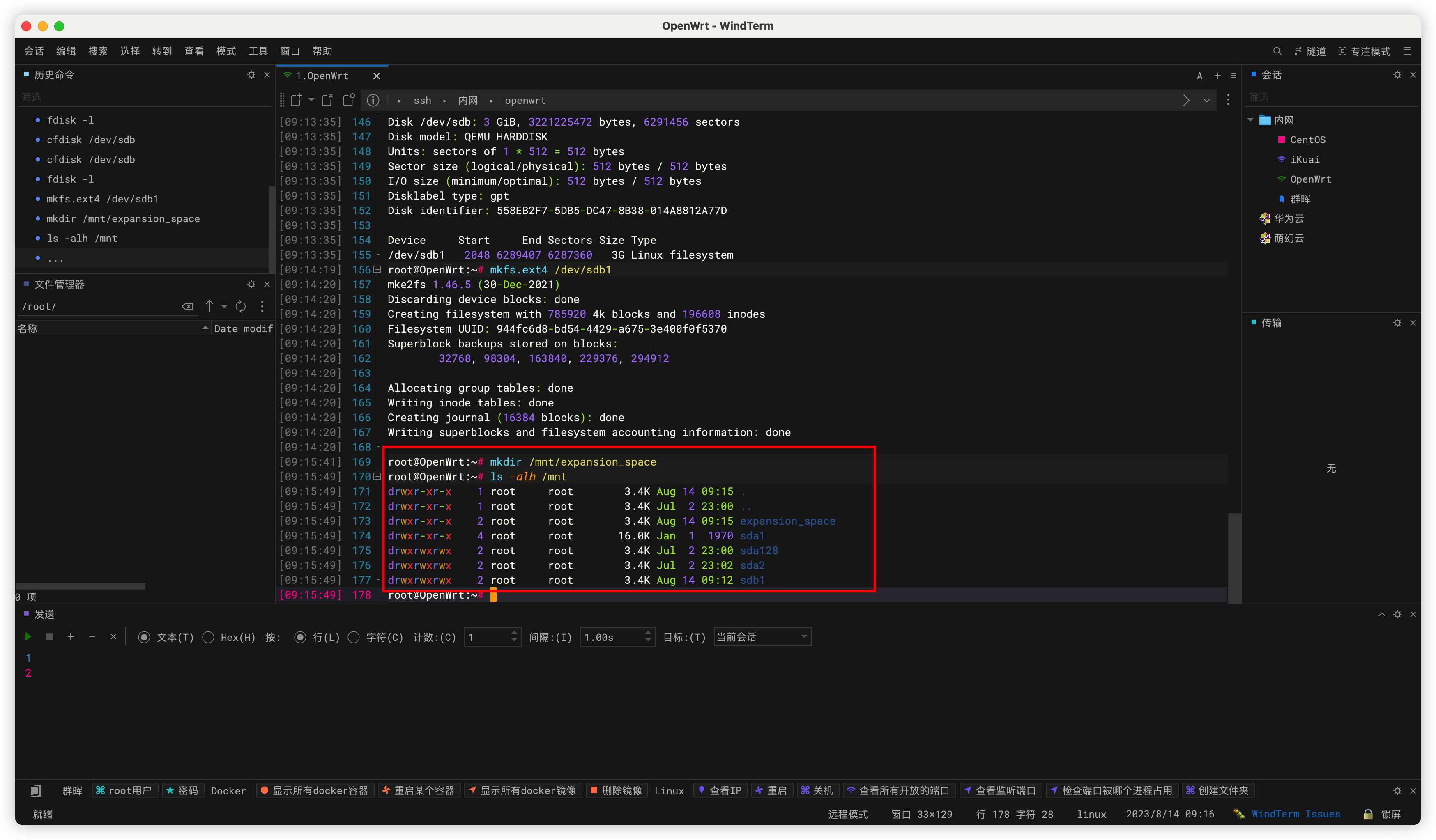 eSir OpenWrt固件/overlay分区（软件包）扩容方法-CSDN博客