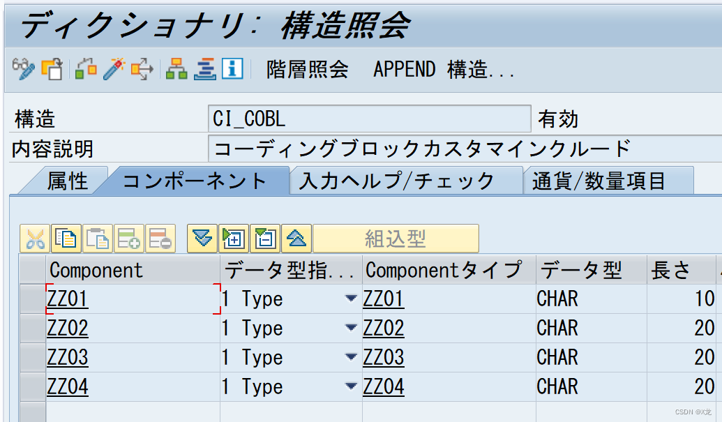 S/4 Coding block 增加扩张字段与error的解决方法_codingblock-CSDN博客