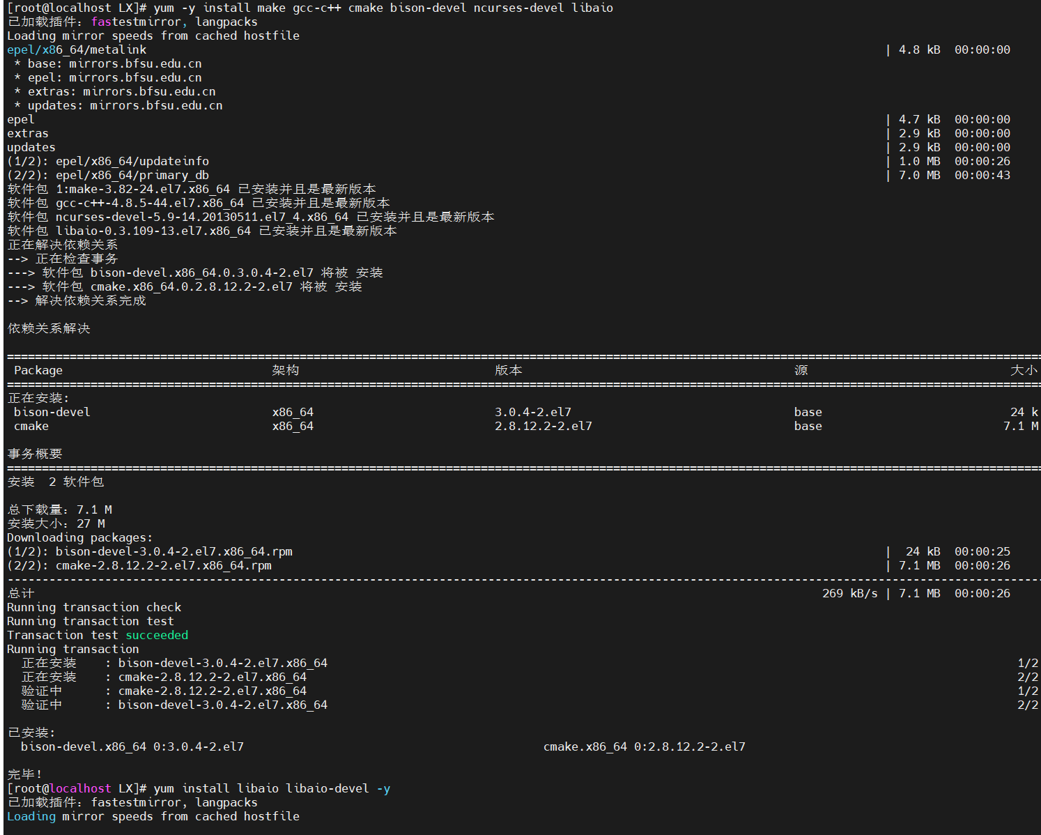 Linux中安装C语言（c++）编译器_linux安装c++编译器-CSDN博客