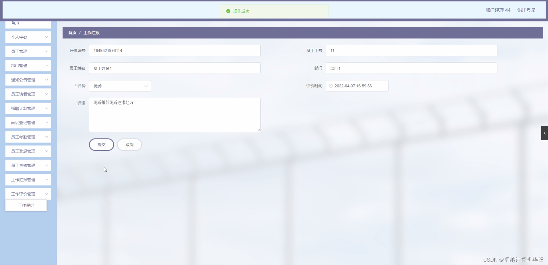 【开题报告】springboot餐饮企业人事系统的设计与实现nkvqb计算机毕业设计源码、研究背景、意义、目的、内容、方案和预期成果 Csdn博客