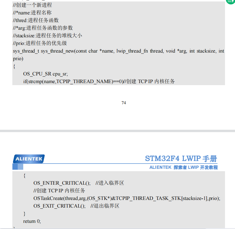 STM32F407 FreeRTOS+LWIP移植_freertos lwip-CSDN博客