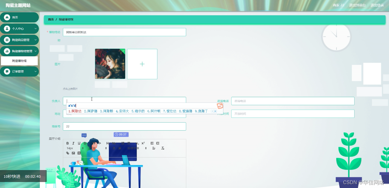 Python+Vue计算机毕业设计陶瓷主题网站02wdp（源码+程序+LW+部署）_陶瓷网页制作方法-CSDN博客