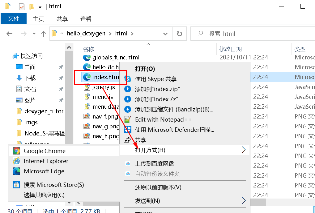 Doxygen教程 3 初探doxygendoxygen使用教程 Csdn博客 