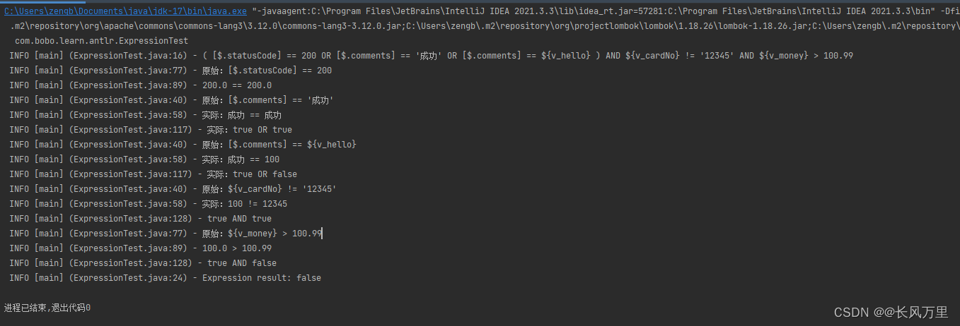 语法解析器ANTLR4的java表达式解析实战_antlr4 java-CSDN博客