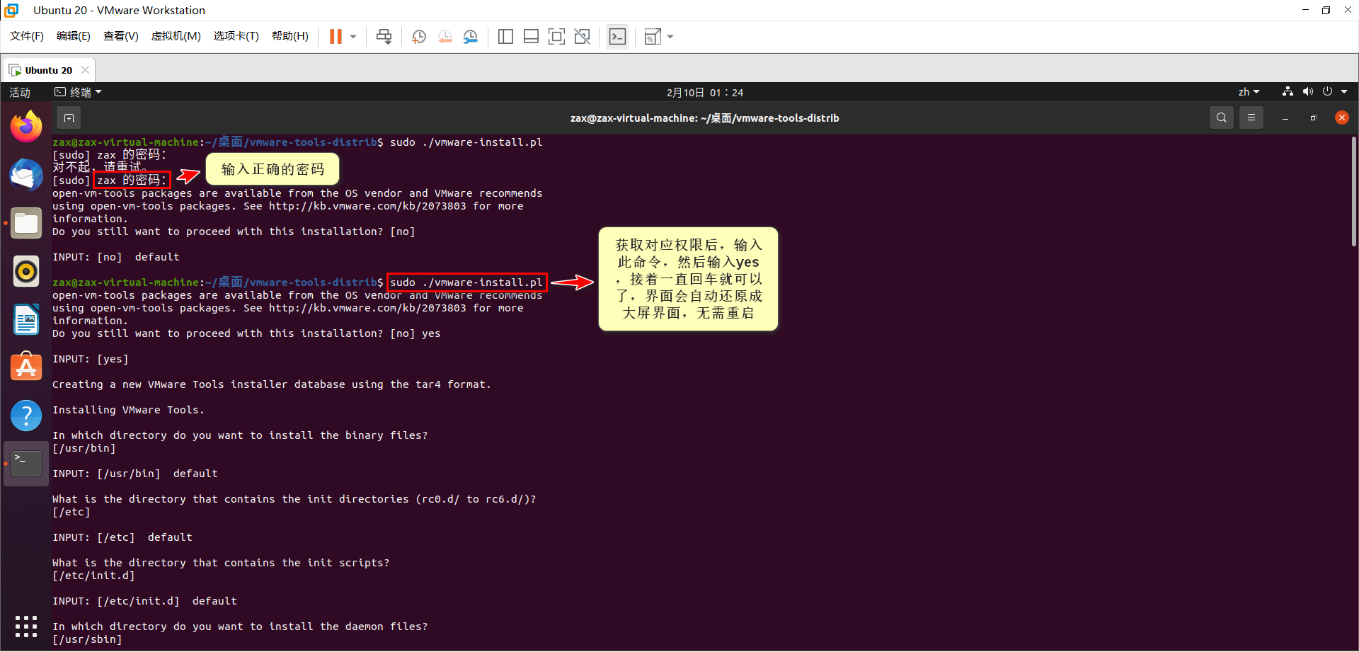 VMware 中 Ubuntu 20.04 安装 和 Pytorch 1.10.2 环境配置（2022.02.10）_pytorch1.10.2-CSDN博客