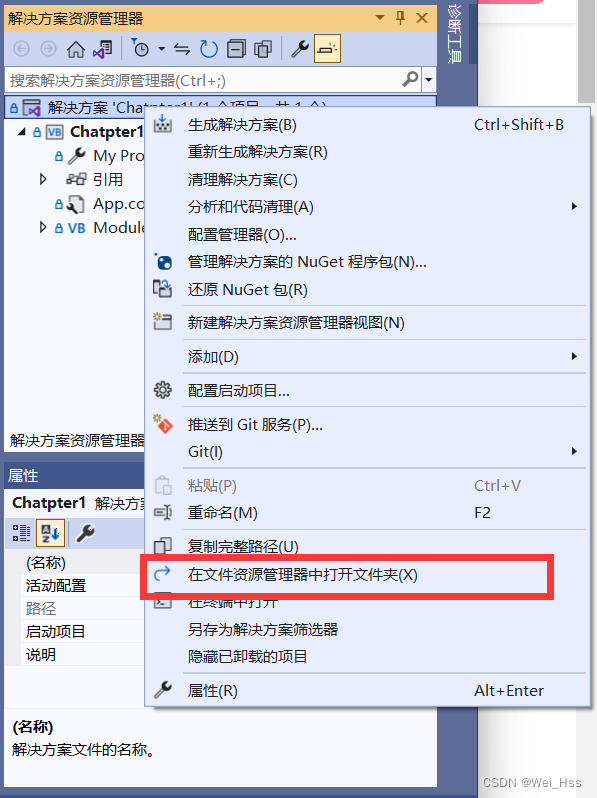 Visual Basic学习(二)了解项目visual Basic项目工程 Csdn博客
