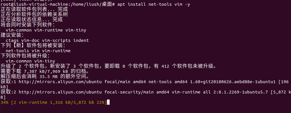 Linux Ubuntu 修改 /etc/apt/sources.list (镜像源)文件和ifconfig命令及net-tools与vim问题解决(非常实用)_ununtu换镜像文件后原来的 ...