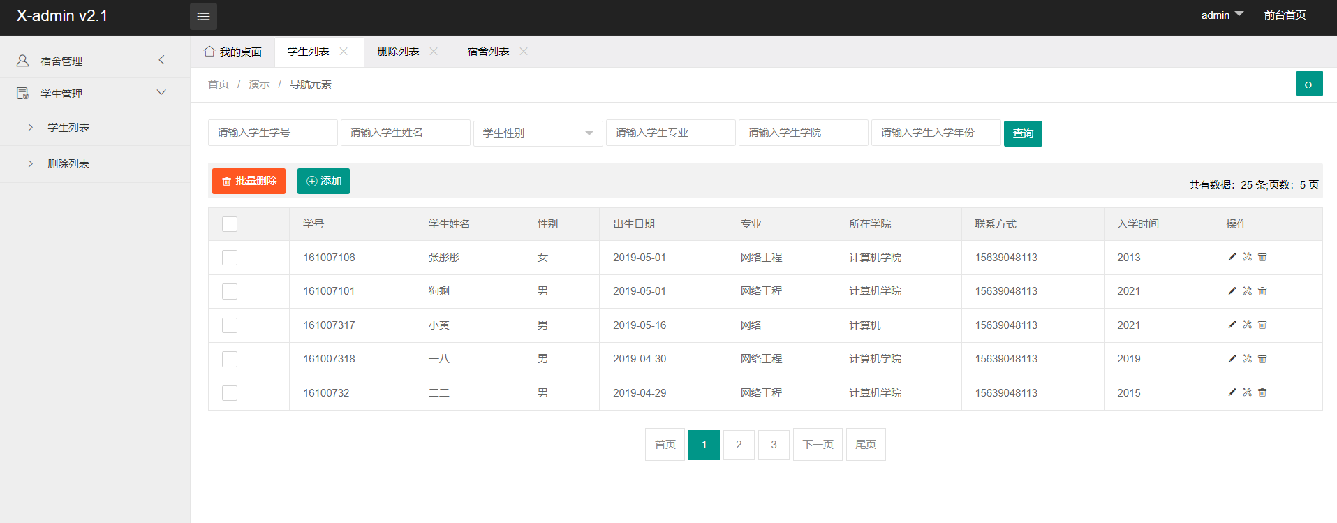 JavaWeb宿舍管理系统+论文+ppt_javawed管理系统ppt-CSDN博客