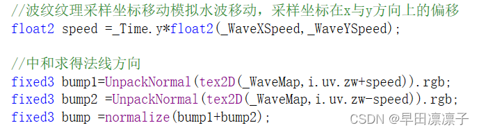 Unity Shader用噪声纹理实现水波效果unity Shader 水底扰动 Csdn博客