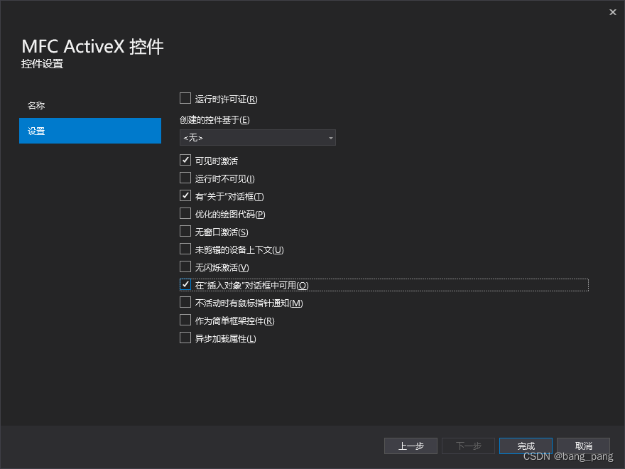 MFC ActiveX 注册调用海康摄像头OCX控件_海康威视摄像头ocx控件-CSDN博客