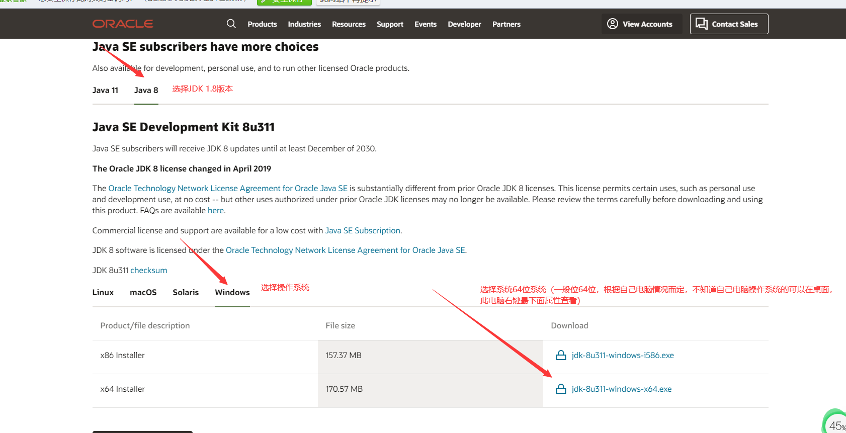 JDK 1.8下载介绍与安装_jdk 1.8 rt.jar-CSDN博客