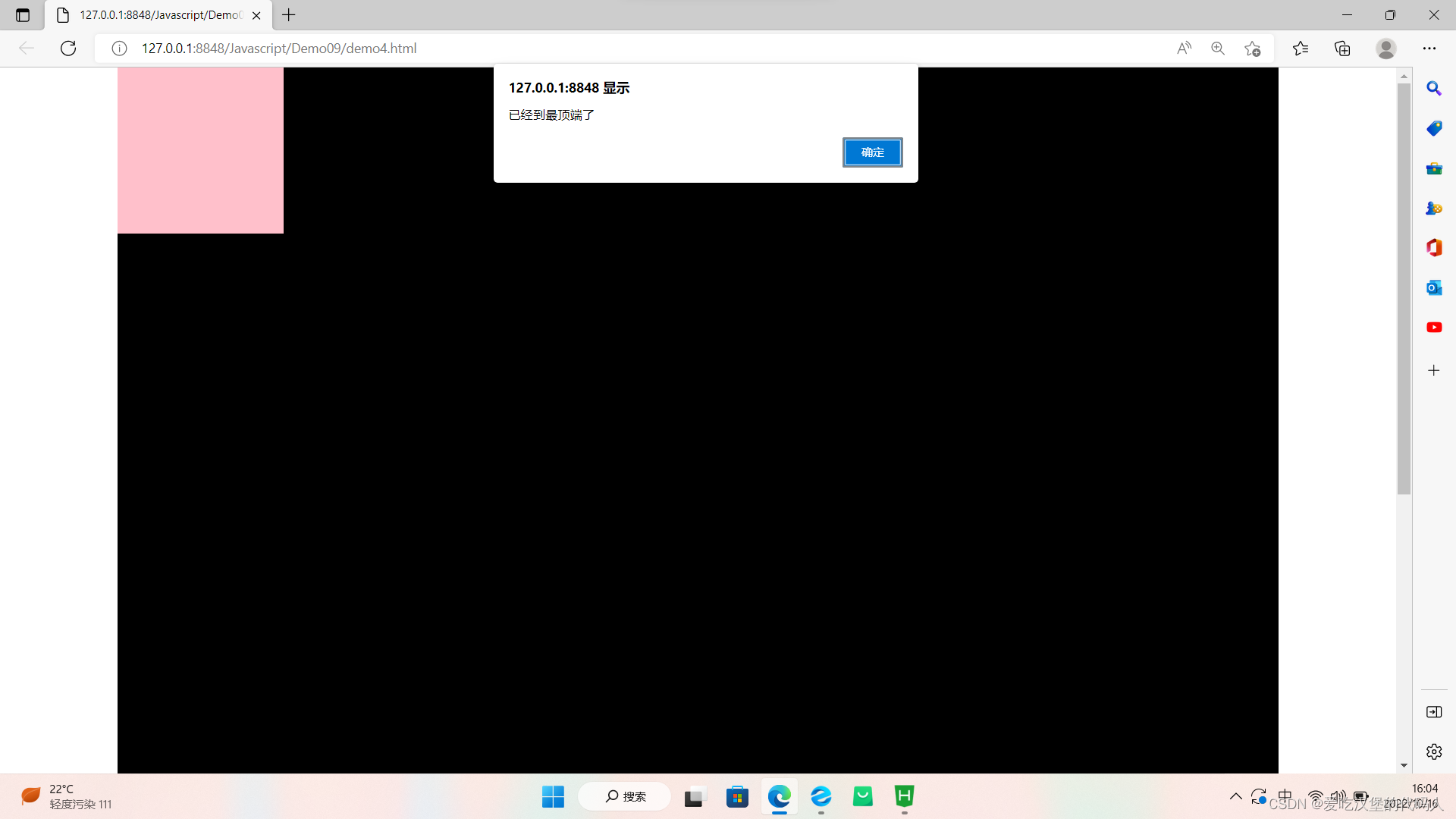 JavaScript:onkeydown-键盘上的键被按下时触发事件_js onkeydown-CSDN博客