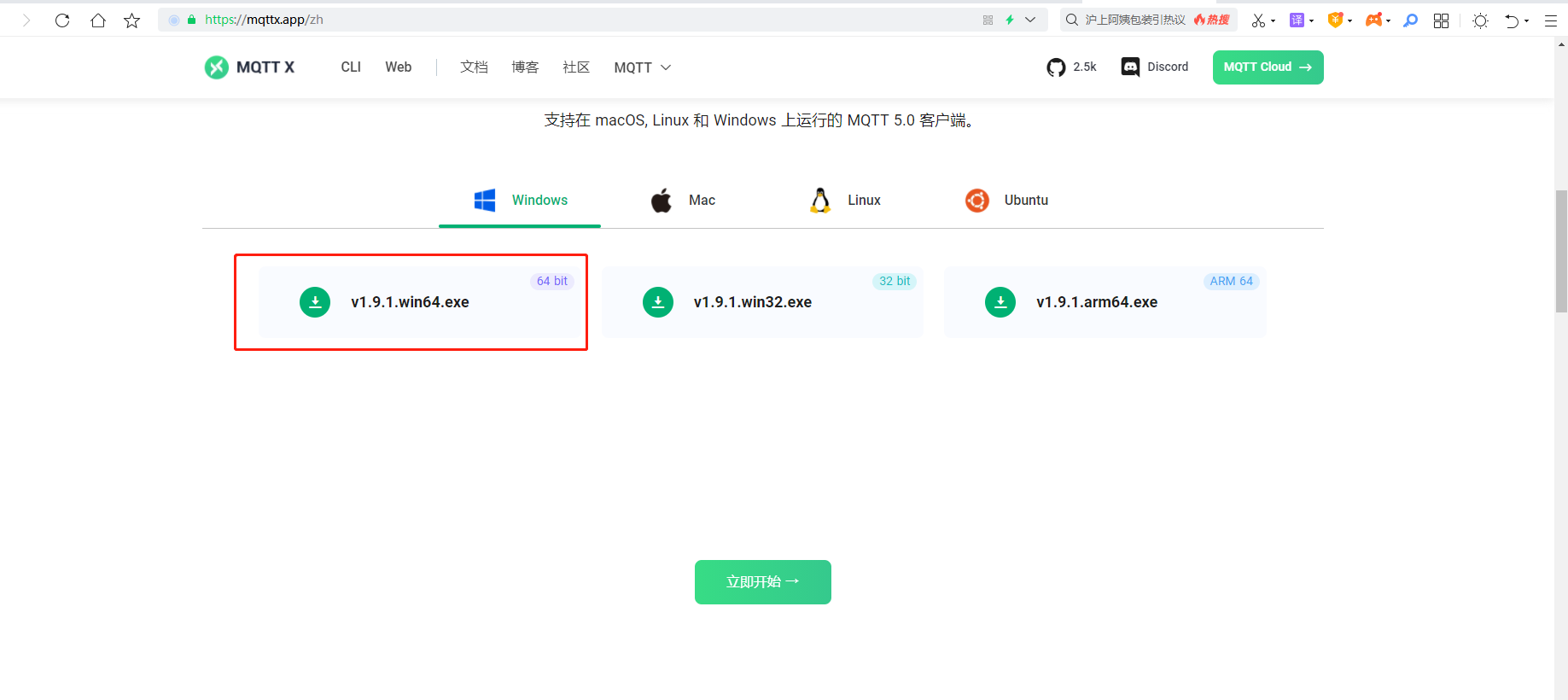 电脑端使用emqx建立mqtt服务器windows使用 Emq 搭建 Mqtt 服务器 Csdn博客