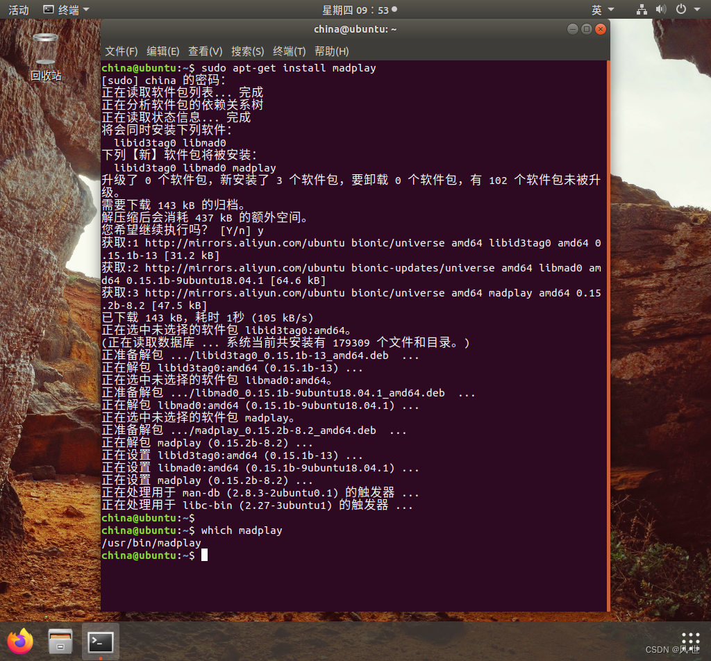 粤嵌实习-linux下madplay播放器的下载和使用、线程的介绍和创建一个广告循环播放线程-CSDN博客