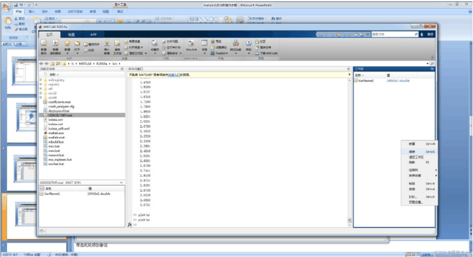 MATLABR2019a绘制小波系数实部等值线图和小波方差图-CSDN博客